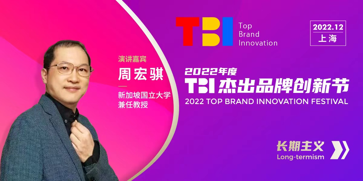 2022 TBI演讲嘉宾重磅揭晓丨林清轩、伽蓝、妙可蓝多、飞利浦、梅见、明月镜片、保利沃利|成功营销——营销媒体领先品牌|《成功营销》官方网站